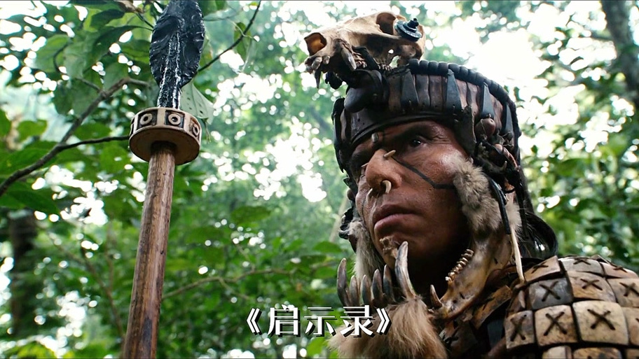 启示录2:玛雅人崛起图标