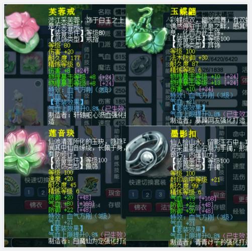梦幻109大唐灵饰选择图标