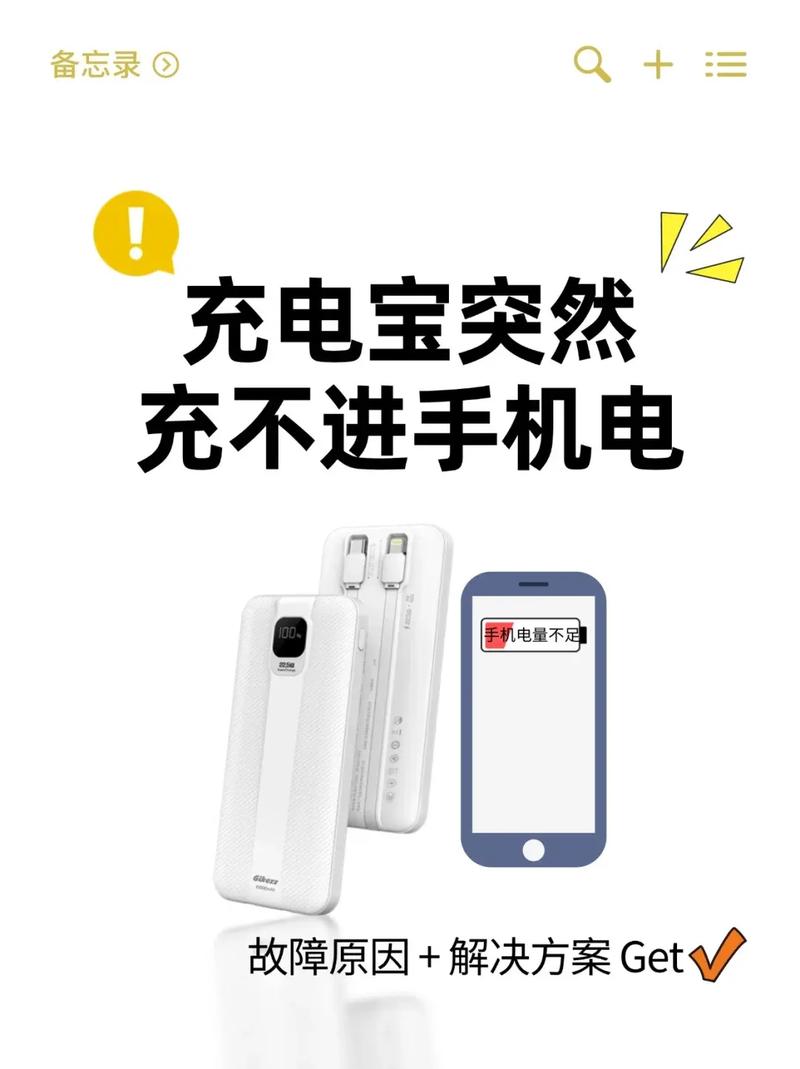 充电宝电用尽了,充不进了怎么办?缩略图