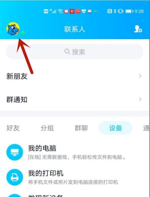 怎么设置QQ空间水印图标