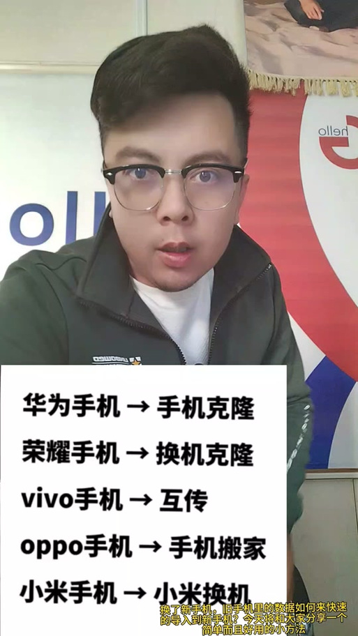 vivo手机和荣耀手机互传图标