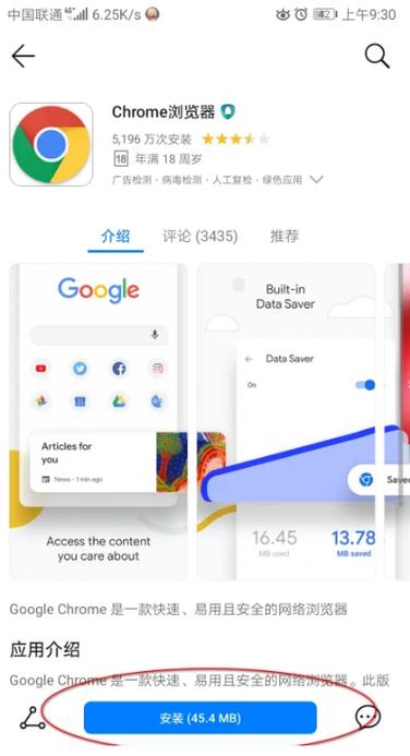 荣耀手机怎么打开谷歌服务图标
