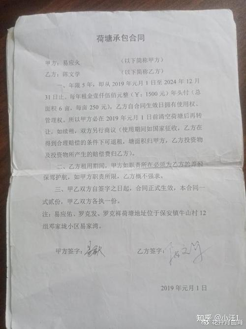 合作养殖协议书范本图标