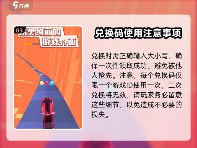 球球大作战兑换码生成器截图