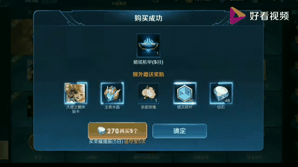 抽中王者水晶的概率截图