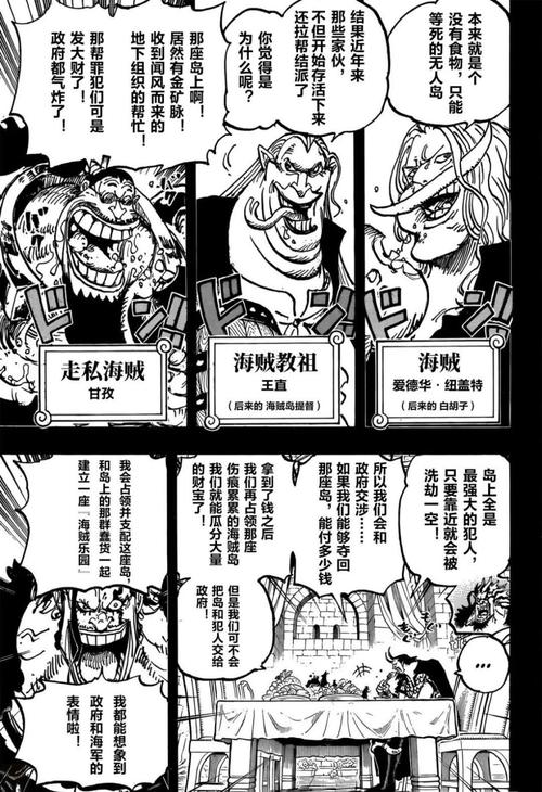 海盗王语言任务详细