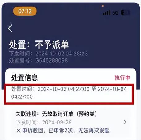 AA网约车司机怎么注册截图