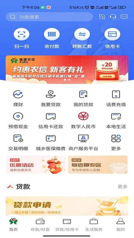 农村信用社app手机银行图标