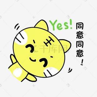 同意or拒绝下载图标
