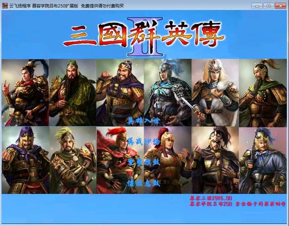 慕容三国4图标