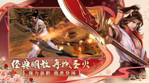 天龙八部2飞龙战天官网下载图标