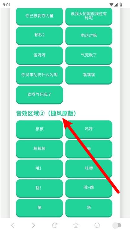 吃鸡如何解除屏蔽队友语音图标