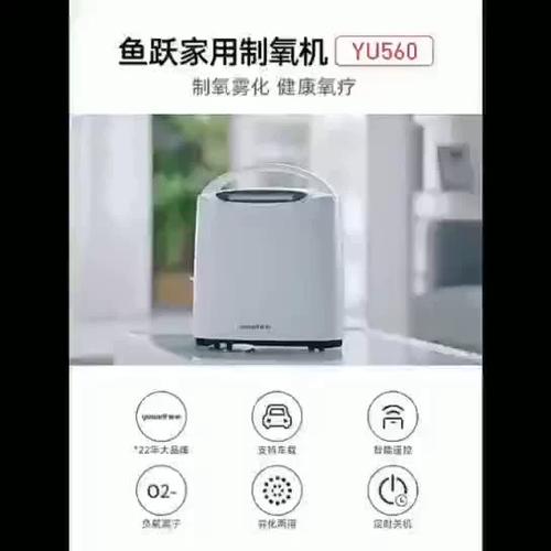 鱼跃制氧机怎么调氧气浓度图标