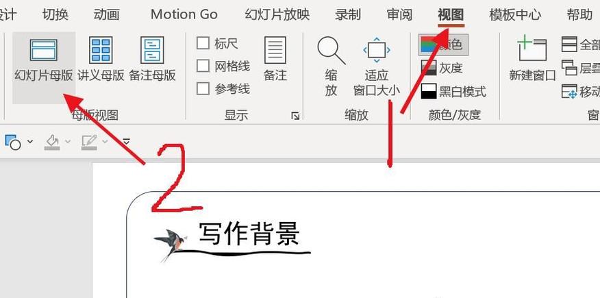 PPT去水印图标