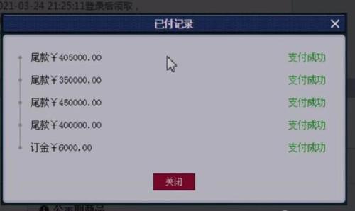 梦幻西游之提现系统截图