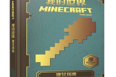 我的世界如何变成房主图标
