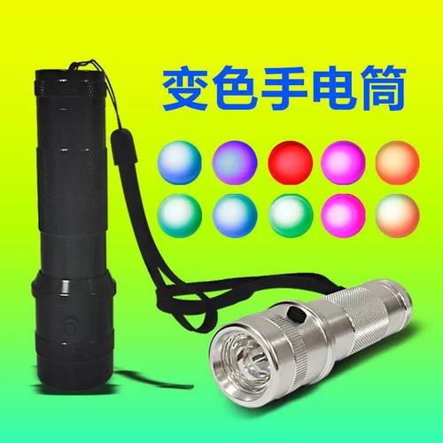 手机手电筒变色软件图标