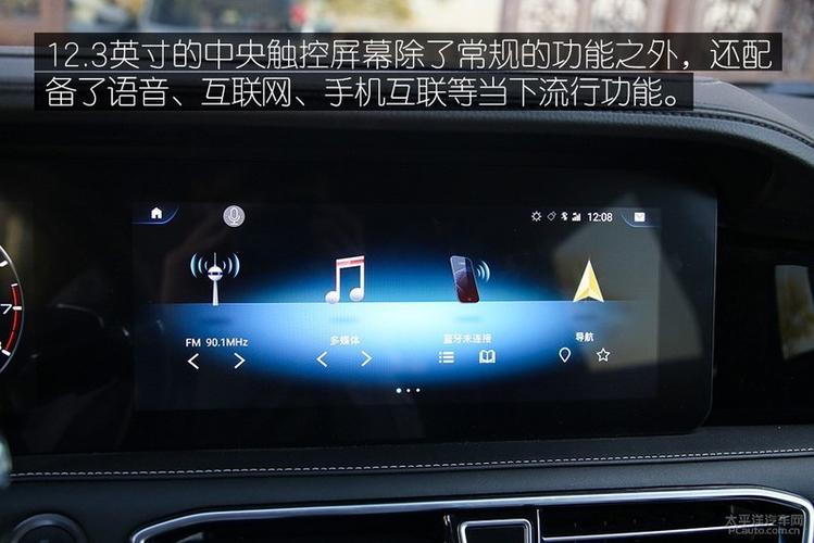 捷途x95语音功能截图