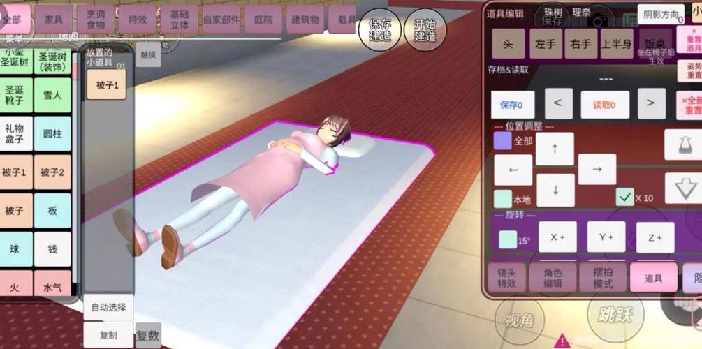 怎么和桃子组谈恋爱截图
