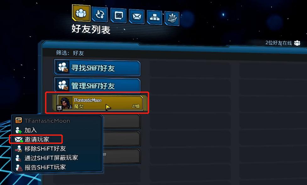 无主之地3联机攻略图标