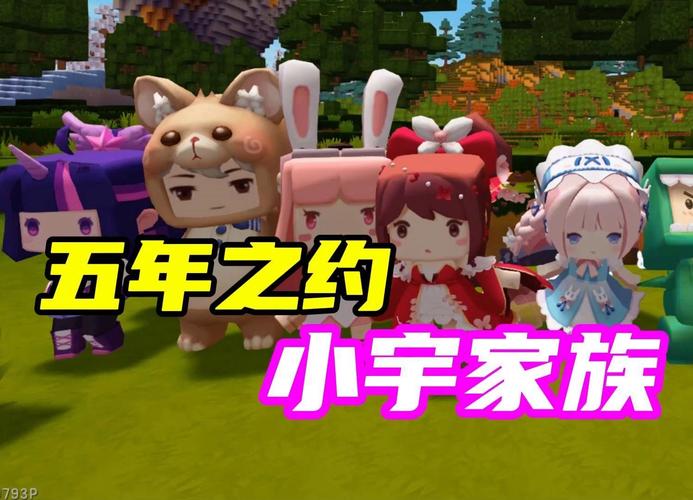 小宇迷你世界荒岛求生5截图