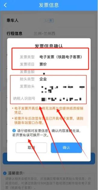 贵州电子发票登录入口图标