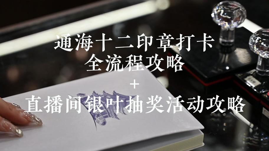 晋升印章任务有什么用图标