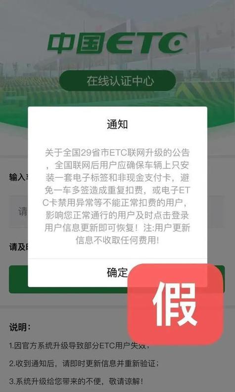 哪些ETC需要升级