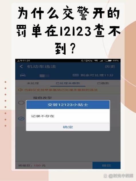涉嫌违规系统审查中图标