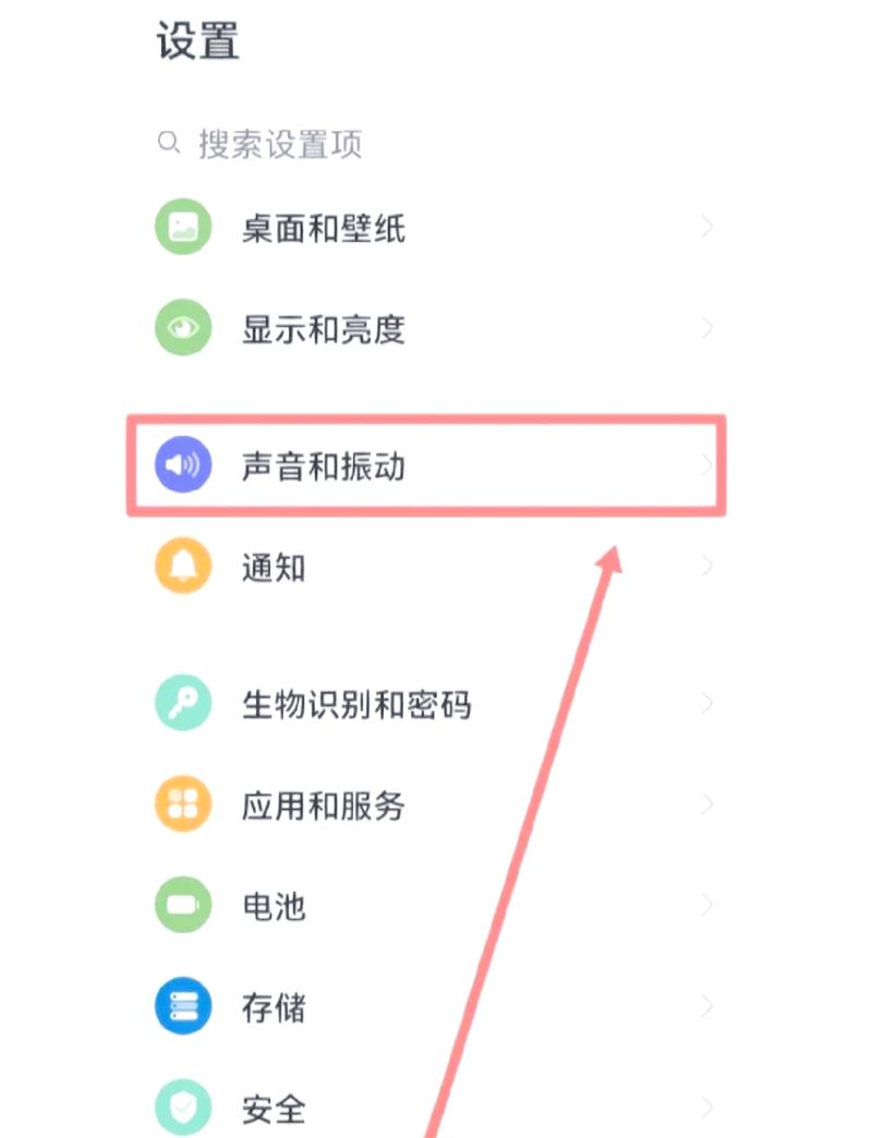 华为免打扰怎么开启图标