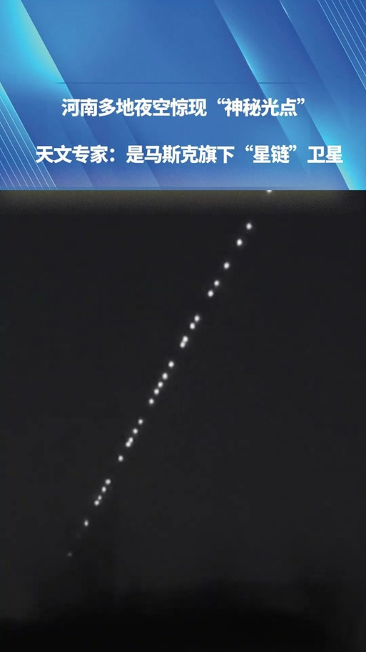 星链是什么截图