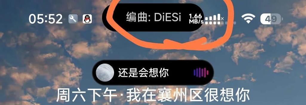 关闭灵动岛图标