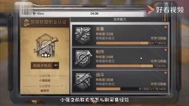 明日之后怎么刷战斗经验图标