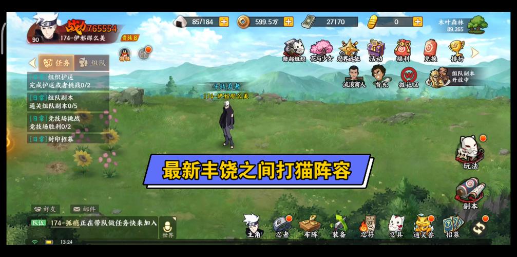 火影打猫无限最强阵容截图
