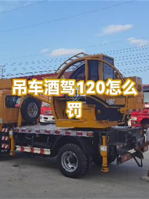 酒驾超过120怎么处理截图