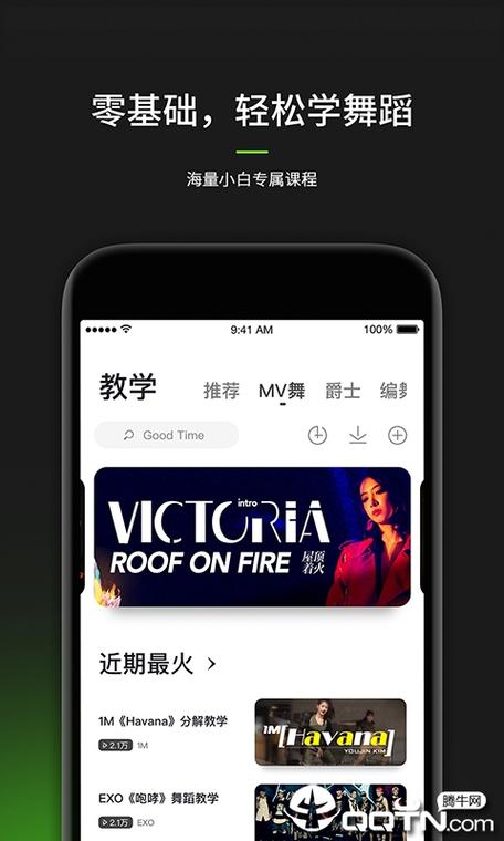 跳跳舞蹈app 下载安装图标