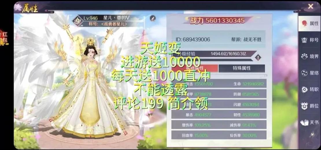 天姬变兑换码图标