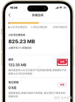 苹果手机释放存储空间图标