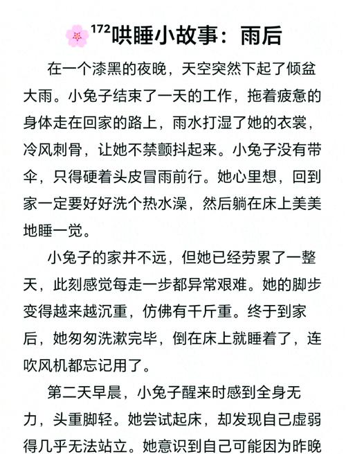 雨后(父女)作者:阿笙吃了鱼截图