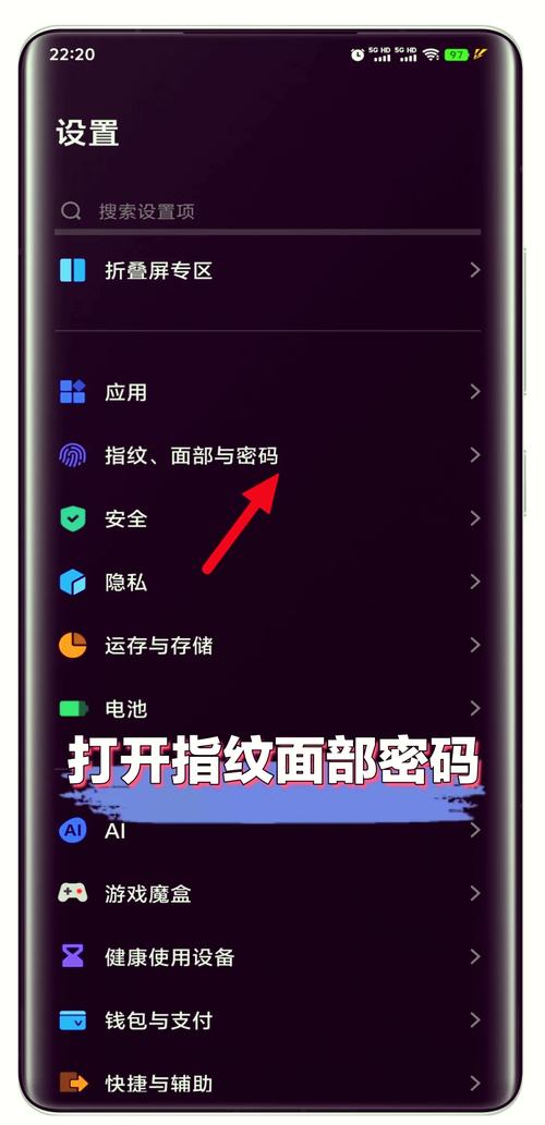 华为手机怎么设置密码锁截图