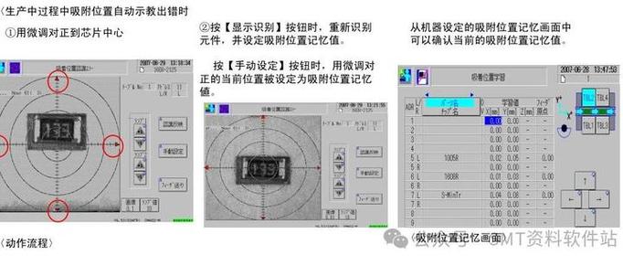 松下机器人a4010报警截图
