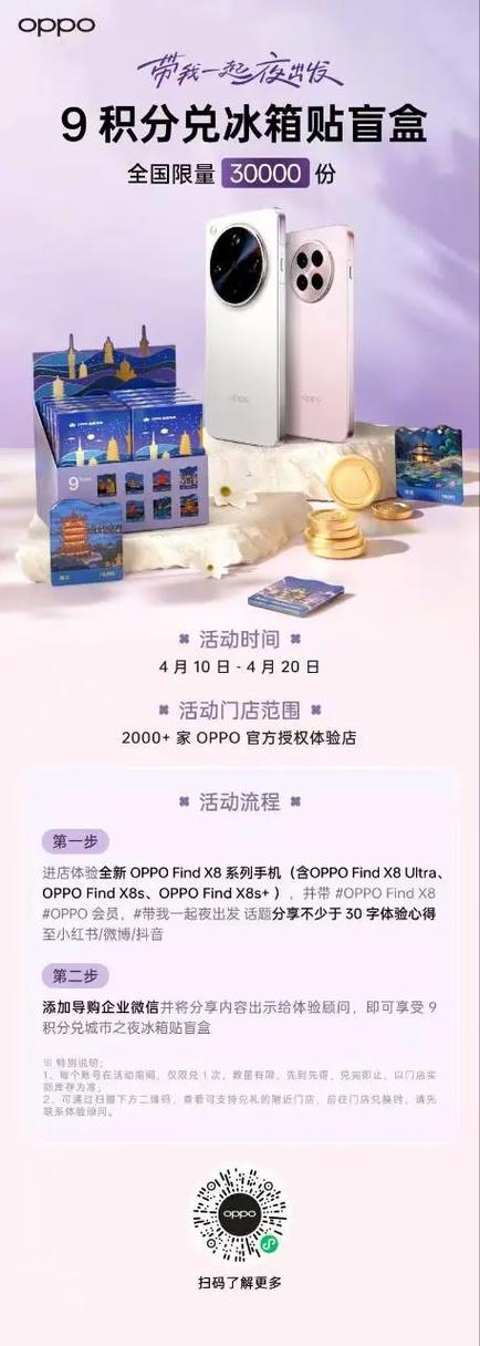 oppo游戏会员福利图标