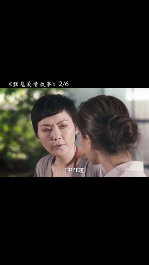 猛鬼爱情故事手机在线观看国语截图
