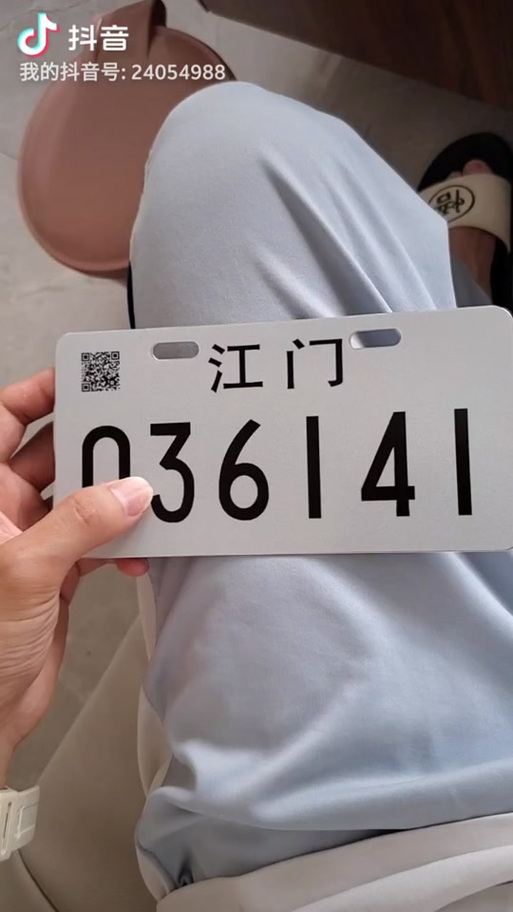 电动车牌照可以过户吗