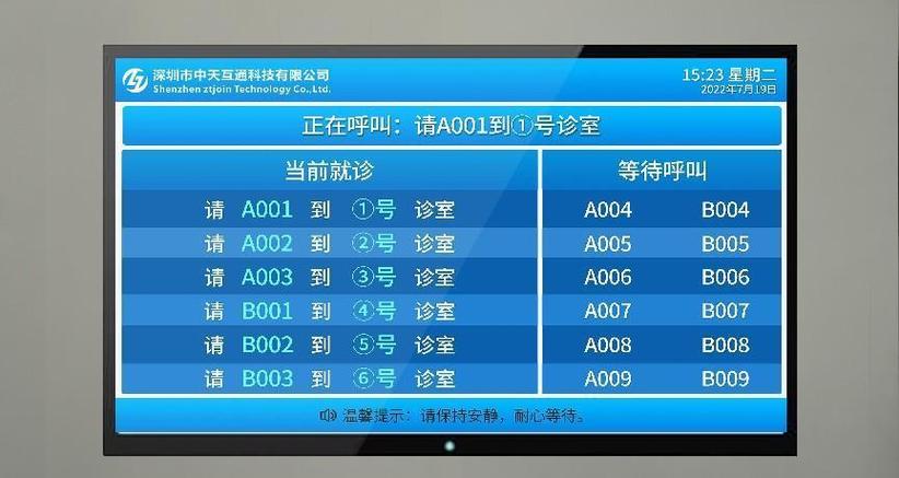 医院叫号系统声音图标