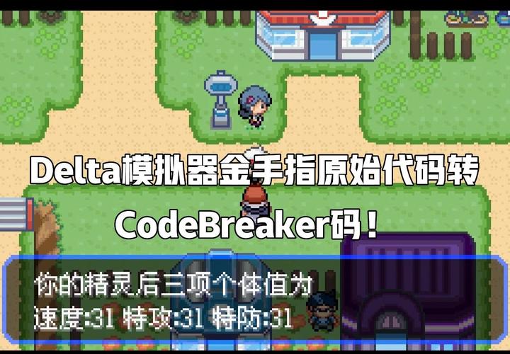究极绿宝石Ⅲ作弊码图标