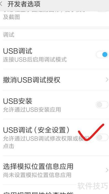 usb电源管理怎么设置