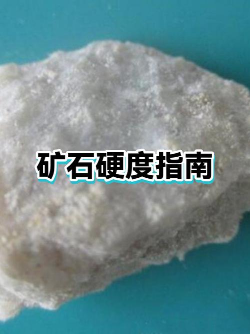 矿石硬度等级划分图标