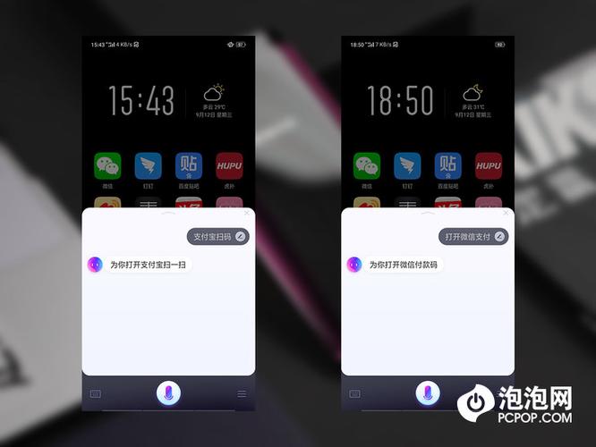 下载小欧语音截图