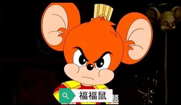 福五鼠之福福鼠身世图标